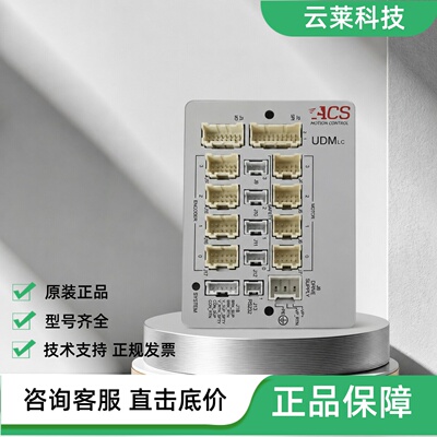 ACS驱动器UDMlc