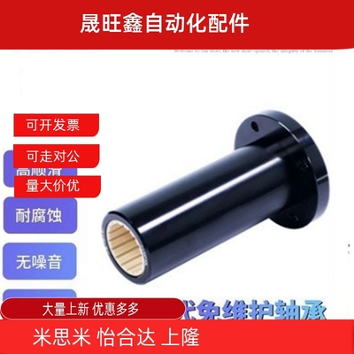 工程塑料直线轴承FJUMT-01-/LMF10/12/16/20/25/30/40/50L自润滑