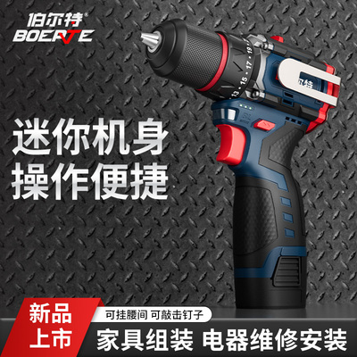 伯尔特无刷16.8V手电钻小钢炮