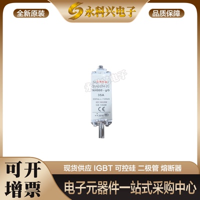 熔断器3NA3810-2C/3NA3812-2C