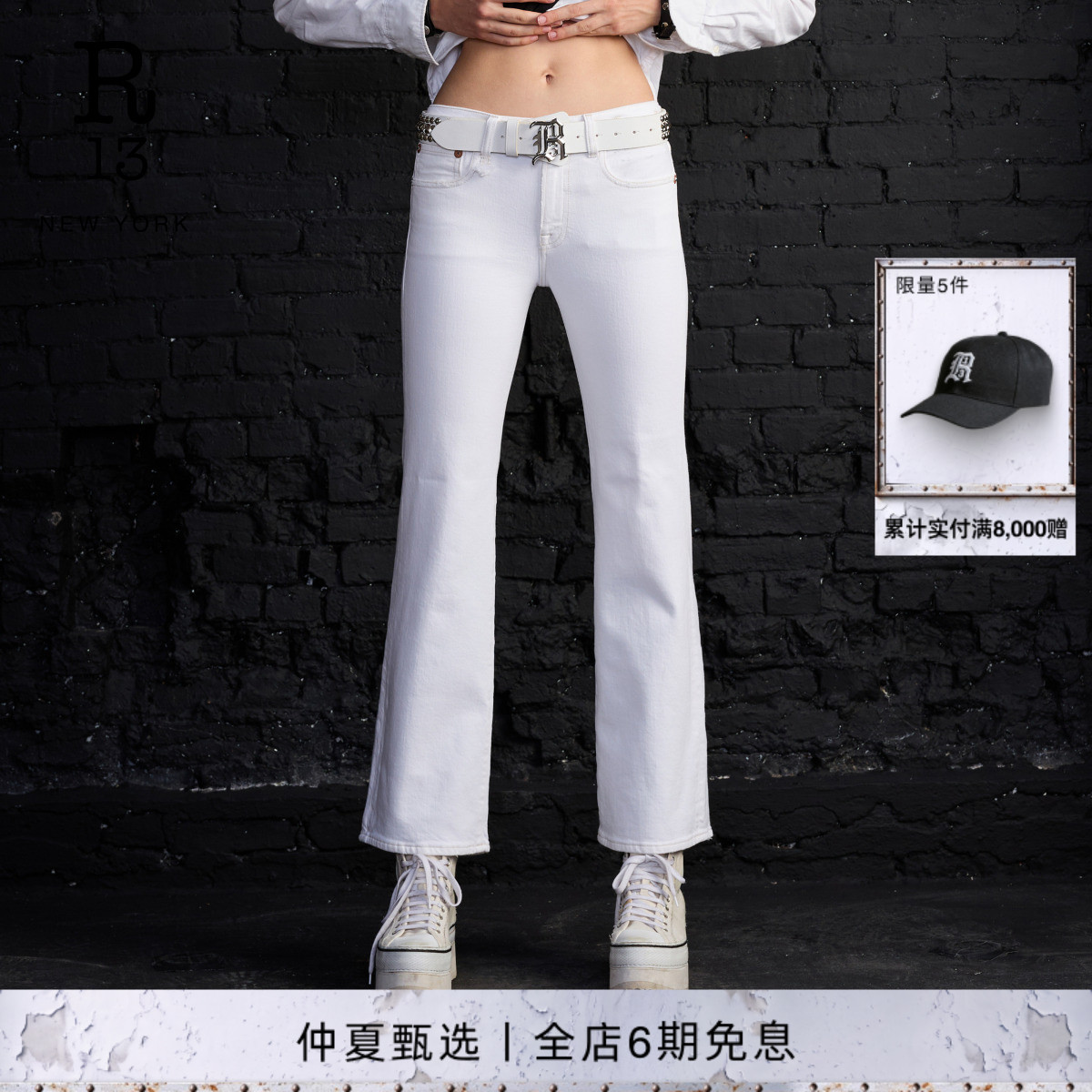 R13 2026春夏新品 JOAN CROPPED自然水洗白色中腰微喇牛仔裤