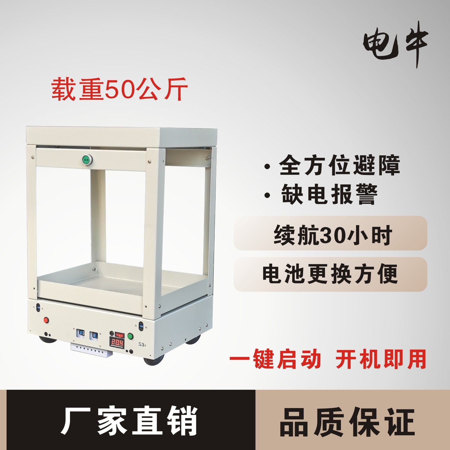 特价agv小车50公斤agv智能搬运小车波峰焊治具四驱双向搬运机器人