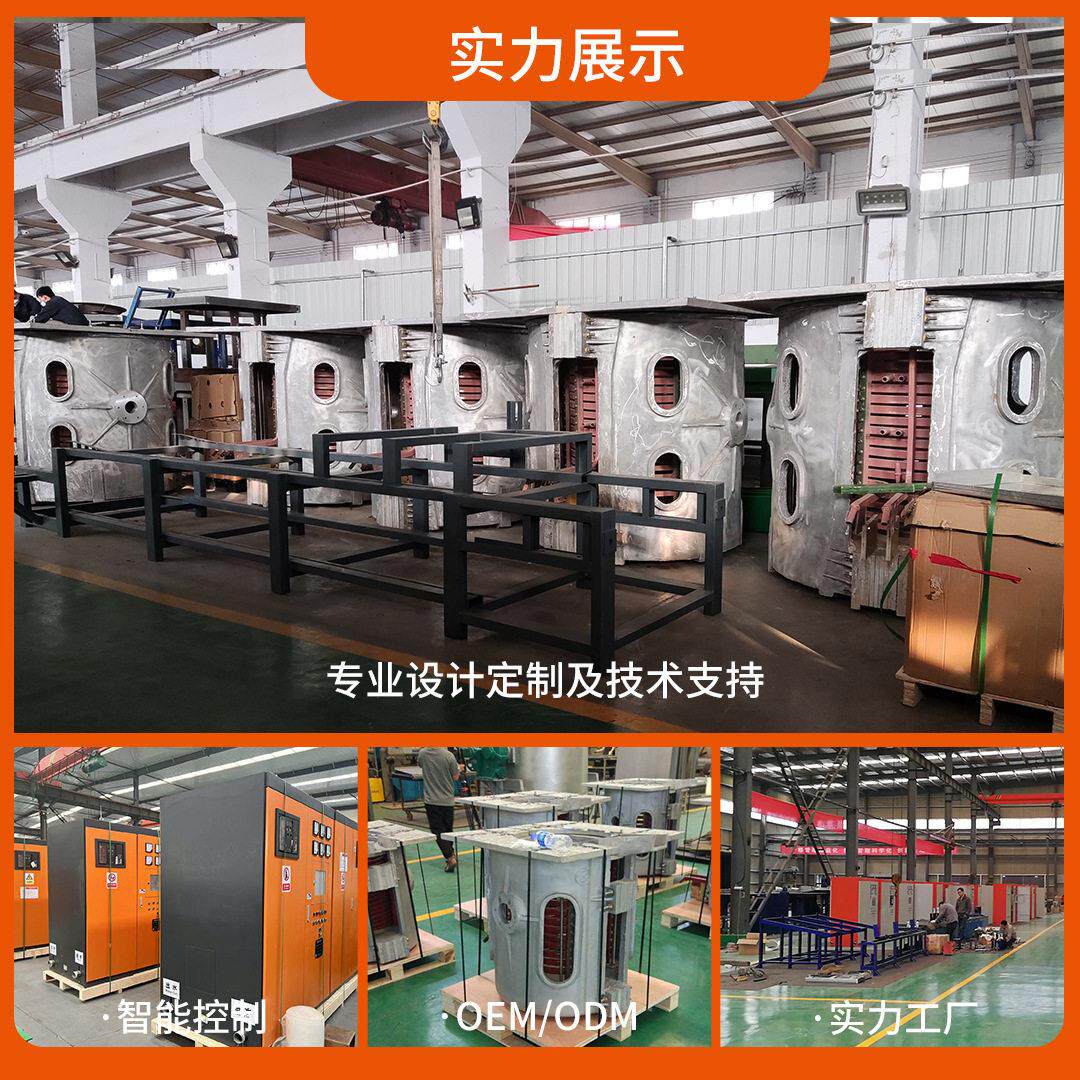 冶金中频炉金属冶炼铝锭熔炼炉熔铁炉熔炉小型融化铜废铝加工设备