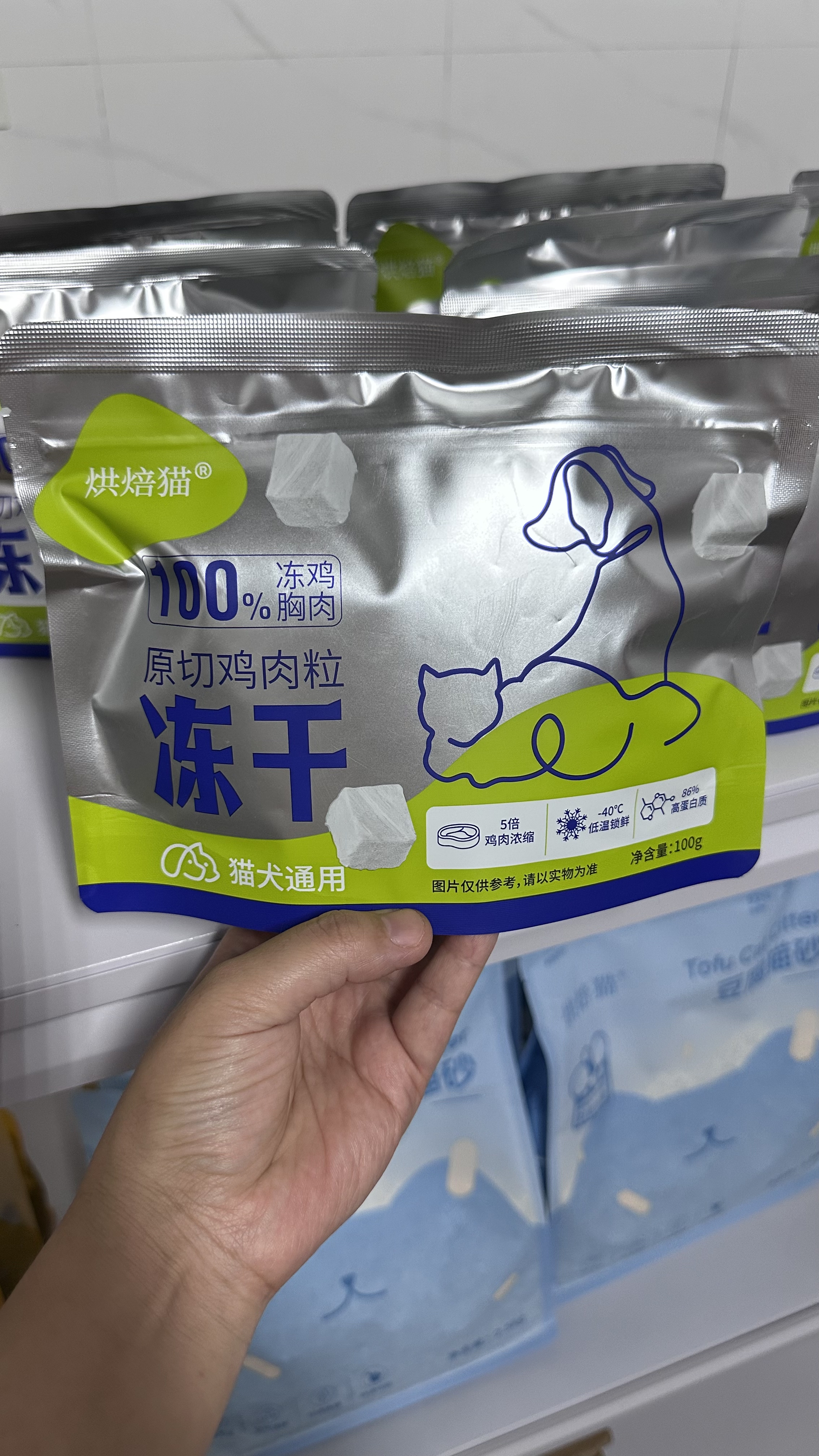 「烘焙猫」鸡肉粒冻干狗狗原切鸡胸肉猫咪高蛋白营养零食磨牙增肥