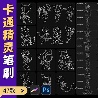 手绘Q版可爱卡通小精灵翅膀人体线稿辅助线绘画procreate/ps笔刷