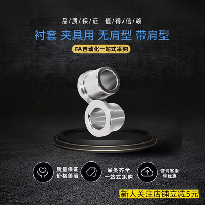 YKY62-d6-L8/JBHUP/41D/42/61/d8/d10/l5/15/YKY62夹具用衬套