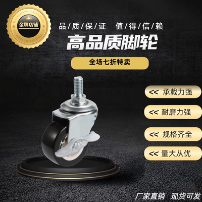 拧入型脚轮材质橡胶C-CTMS-75/100/125-R/C-CTMJ-75/100/125-R