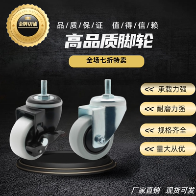 丝杆脚轮CSMNU/CSMNSU50/65/75A/75B/100A/100B-R/U/N