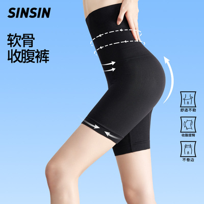 SINSIN4.0夏季收腹裤强力收小肚子高腰丰胯塑身产后塑形束腰提臀