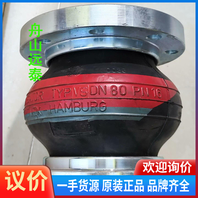 议价/STENFLEX 橡胶膨胀节