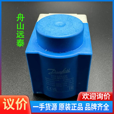 议价/丹佛斯电磁阀线圈 018F6732