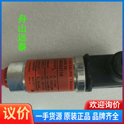 议价~丹佛斯压力传感器060G2115