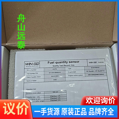 议价/WINGD流量计FQS