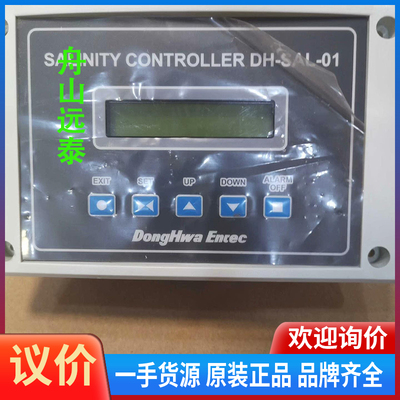 议价/船舶DongHwa Entec东和盐度计键灵船舶