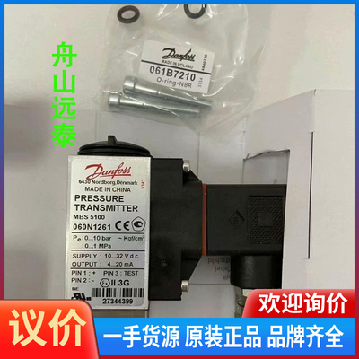 议价~丹佛斯压力传感器060N1261