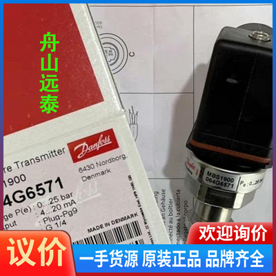 议价~丹佛斯压力传感器064G6571