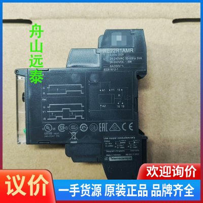 议价/施耐德继电器RE22R1AMR