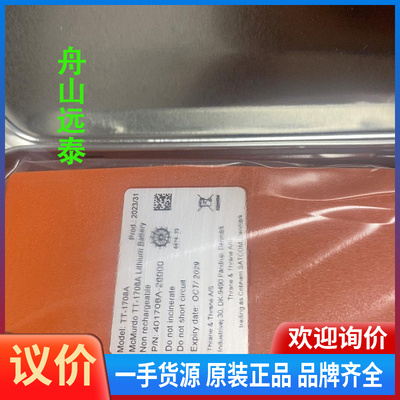 议价~MCMURDO R5双向线电急电池