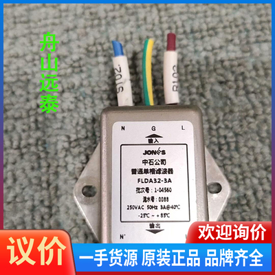 议价/普通相滤波器FLDA32-3A
