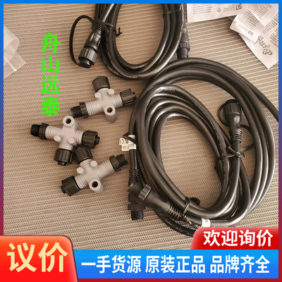 议价~nmea2000数据线