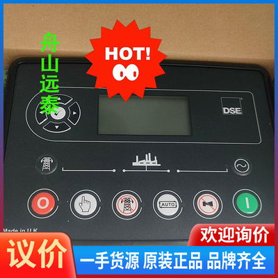 议价~深海DSE6120MKIII控制器
