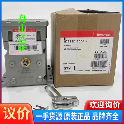 议价~M7284C1000霍尼韦尔比例马达M7284A1004