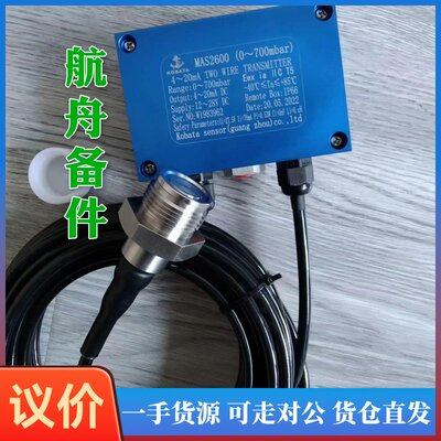 议价-MAS2600 大仓液位传感器