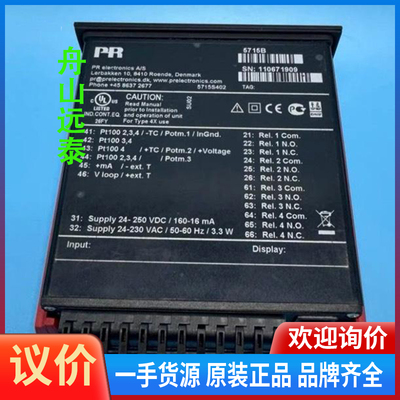 议价/PR 显示器 5715B