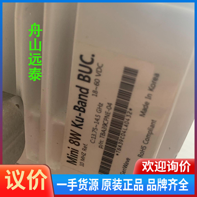议价~Sailor 水手 900vsat 8w BUC