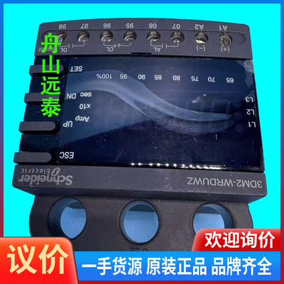 议价/施耐德EOCR 3DM2-WRDUWZ电动机保护器