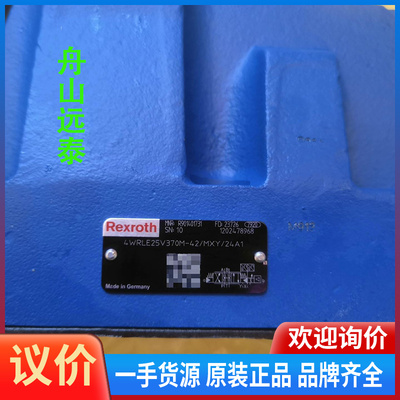 议价~R901401731液压比例方向阀 4WRLE25V370M