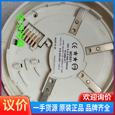 议价~烟雾探测器MD901（516—053—001）