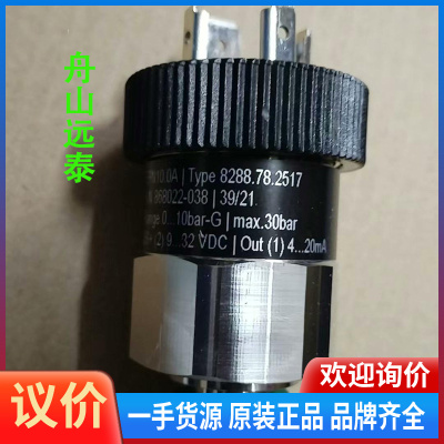议价~TRAFAG 8288.78.2517