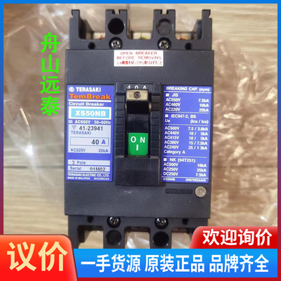议价~寺崎断路器 空气开关 XS50NB 3P 40A