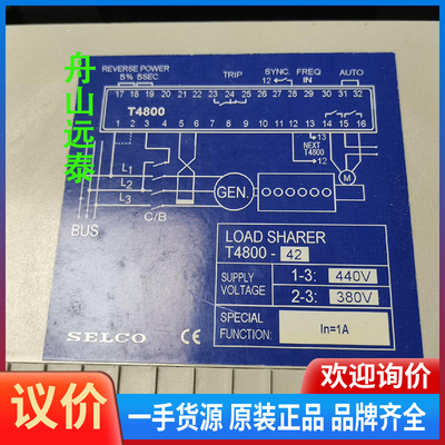 议价/SELCO  T4800  LOAD SHARER
