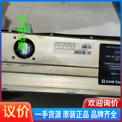 议价/AIS.TRANSPONDER,UAIS DEBEG 340