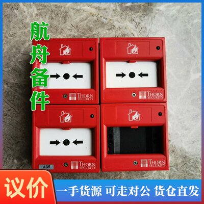 议价-泰科 火警 报警钮 CP820M typ
