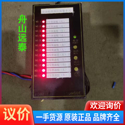 议价/RONGDE，油仓高位报警