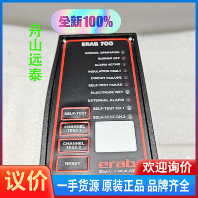 议价~Mobrey ERAB 700