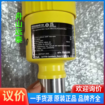 议价/VEGABAR 83