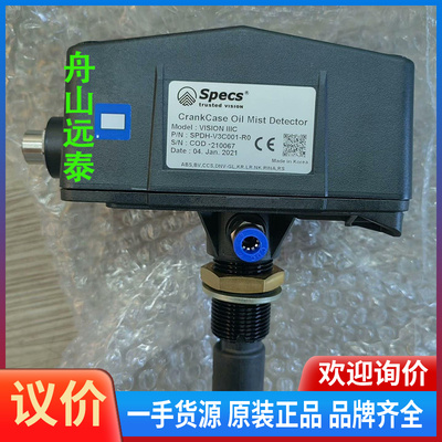 议价~SPECS油雾探测器，VISION IIIC，SPDH-