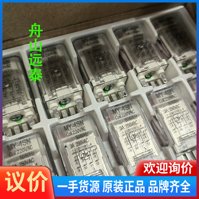 议价 SUNGHO MY-4SN 220VAC继电器