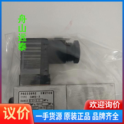 议价~Meiyo明阳压力开关SMWB-A，量程0.02-0.1