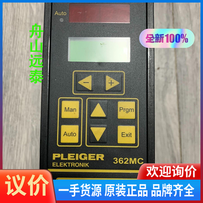 议价/PLEIGER  362MC