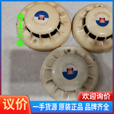 议价/Tyco泰科MR901M感烟探头