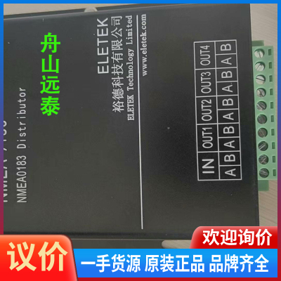 议价~船NMEA 918S信号分配器适于通导测深仪