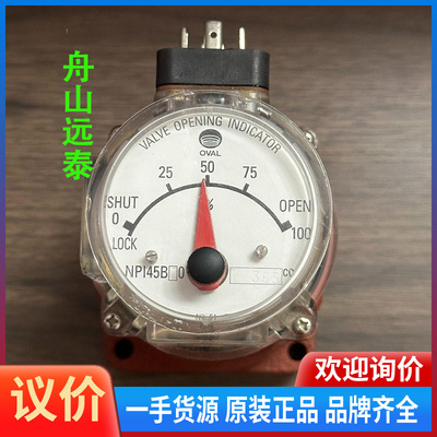 议价~OVAL NPI45B20,365CC，阀开合指示器