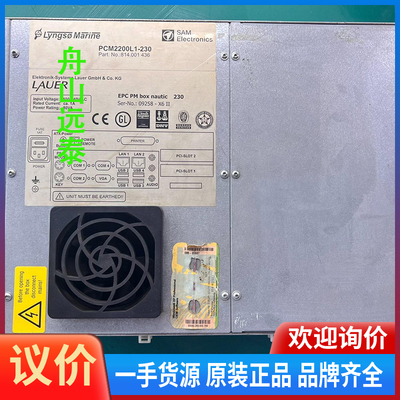 议价/PCM2200L1-230 LYNGSO MARINE PA