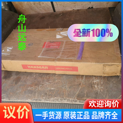 议价/Yanmar EY18ALW连杆 146673-23
