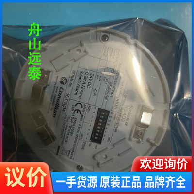 议价/康士廉船火警探头NS-AOS光电感烟探测器N11111部